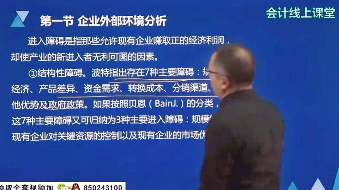 注册会计师公司战略与风险管理真题 2020年CPA注册会计师