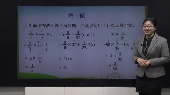 人教版六年级上册数学第一《分数乘法》分数乘法简便计算(2