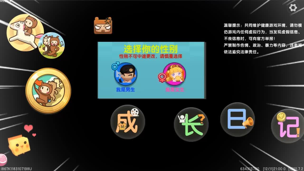 迷你世界:成长日记 王不畏在迷你世界里长大