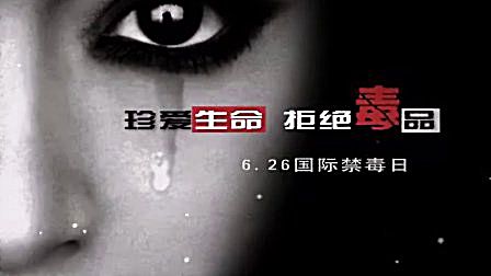 【VSAI】法制中国栏目禁毒宣传片