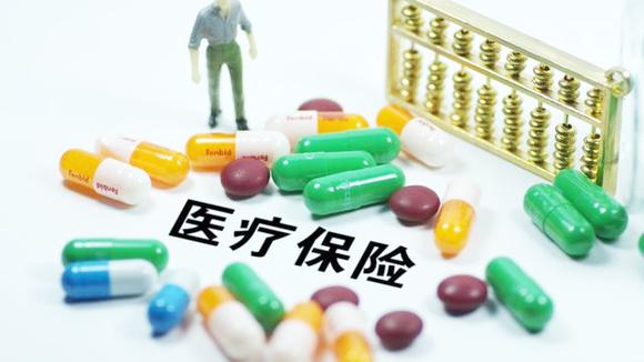 爱剪辑-个人医疗支付范围