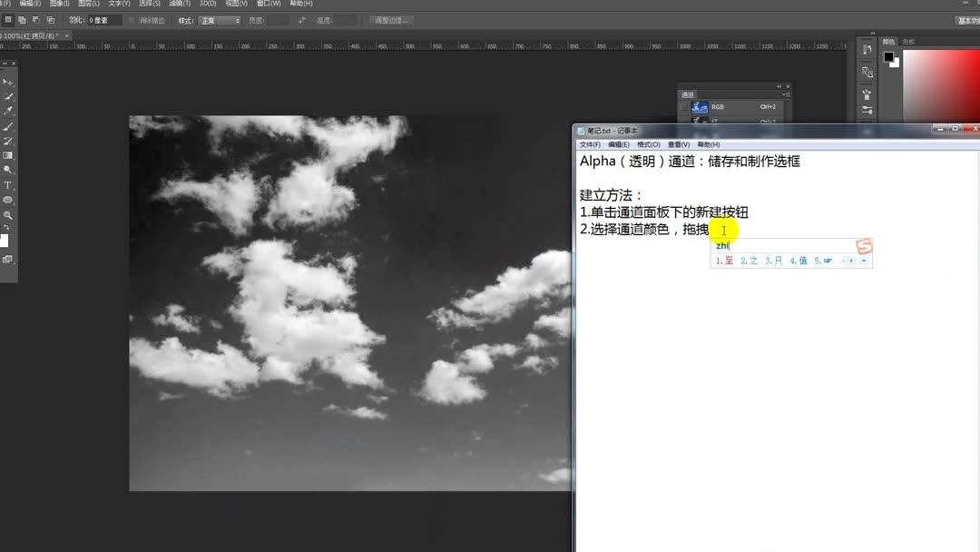 创想设计学院-35Alpha通道认识