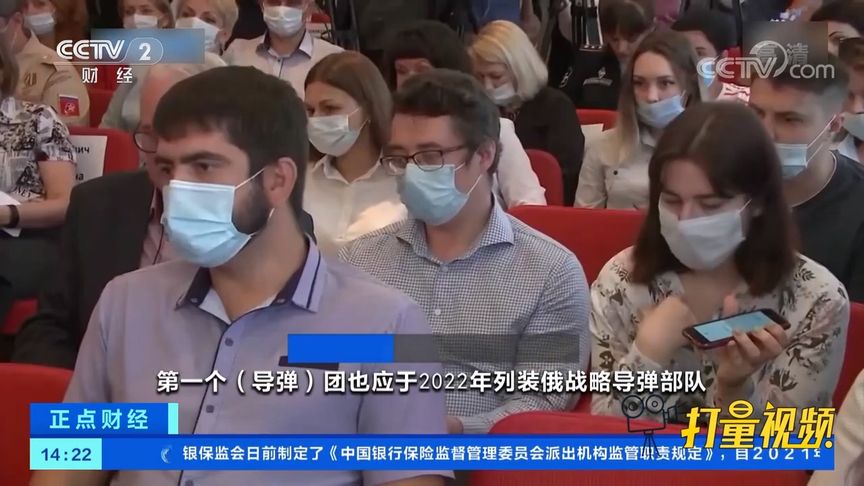 俄罗斯最强洲际导弹“萨尔马特”明年服役|正点财经
