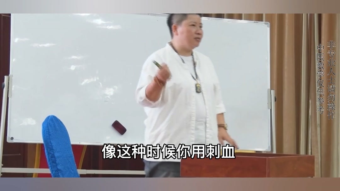 董针:为什么说针灸调理不了病,刺络放血往往出奇效?