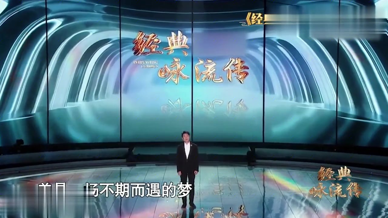 《经典咏流传》:撒贝宁诗词开场白有多美