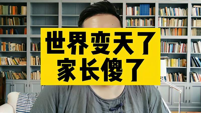 对于双减政策,你怎么看,孩子减负后都在干嘛