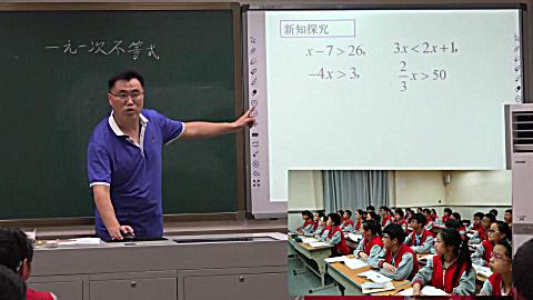 人教版数学七下《一元一次不等式概念》河南省省一等奖(配课件教案)