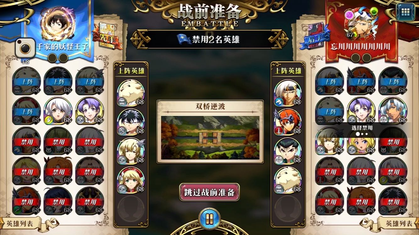 梦幻模拟战手游 巅峰竞技场S2赛季半决赛 ios安卓艾露萨利亚