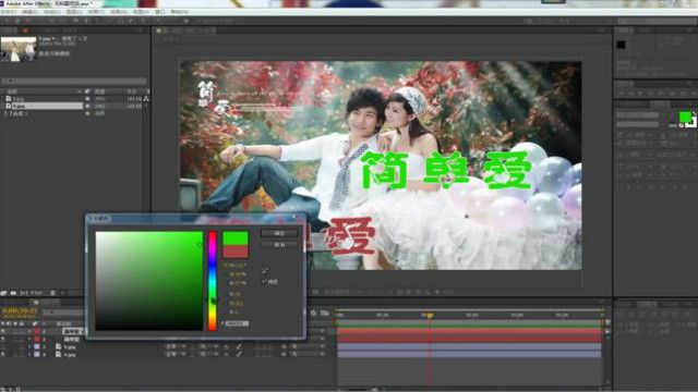 AE软件字幕配色技巧-影视后期特效剪辑调色AE PR软件教程