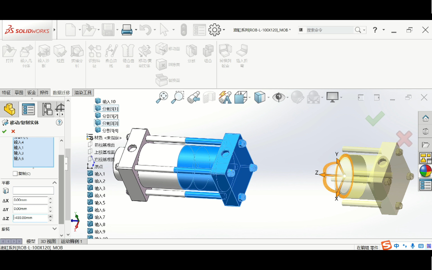 拉满数据迁移技能