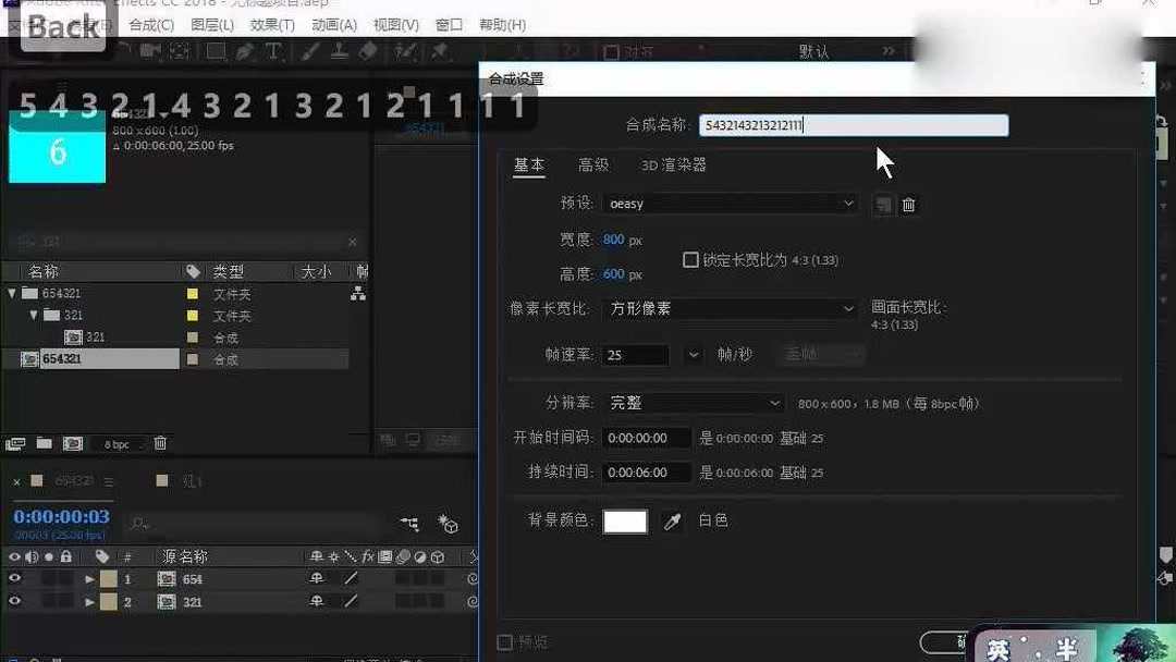 轻备学院AE视频特效教程11-更加复杂 入点出点的控制 绕口令