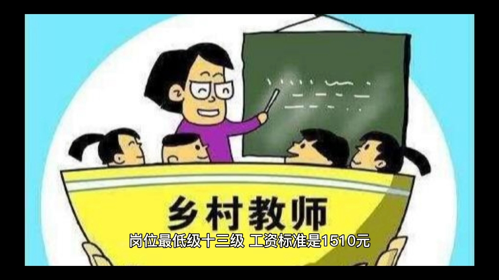 基本工资标准也要适当调整提高了,让年轻教师待遇的起点稍微高点