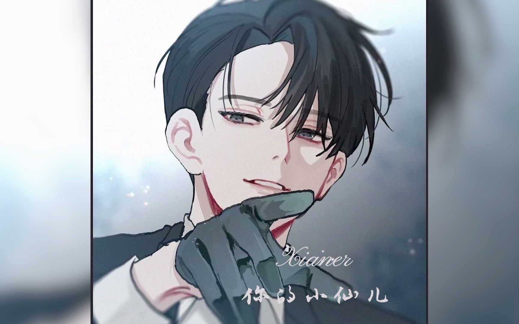 【女性向音声 病娇,年下】疯批年下男友的病娇哄睡法