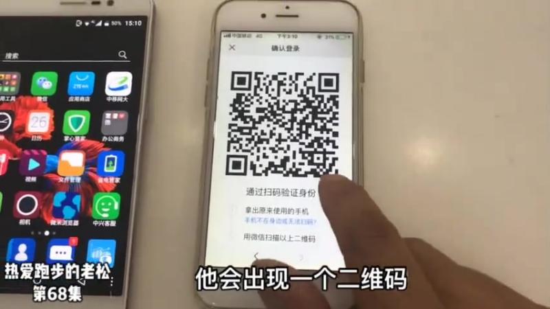 如何在新手机上登陆正在使用的微信帐号,会弄的请自觉绕路