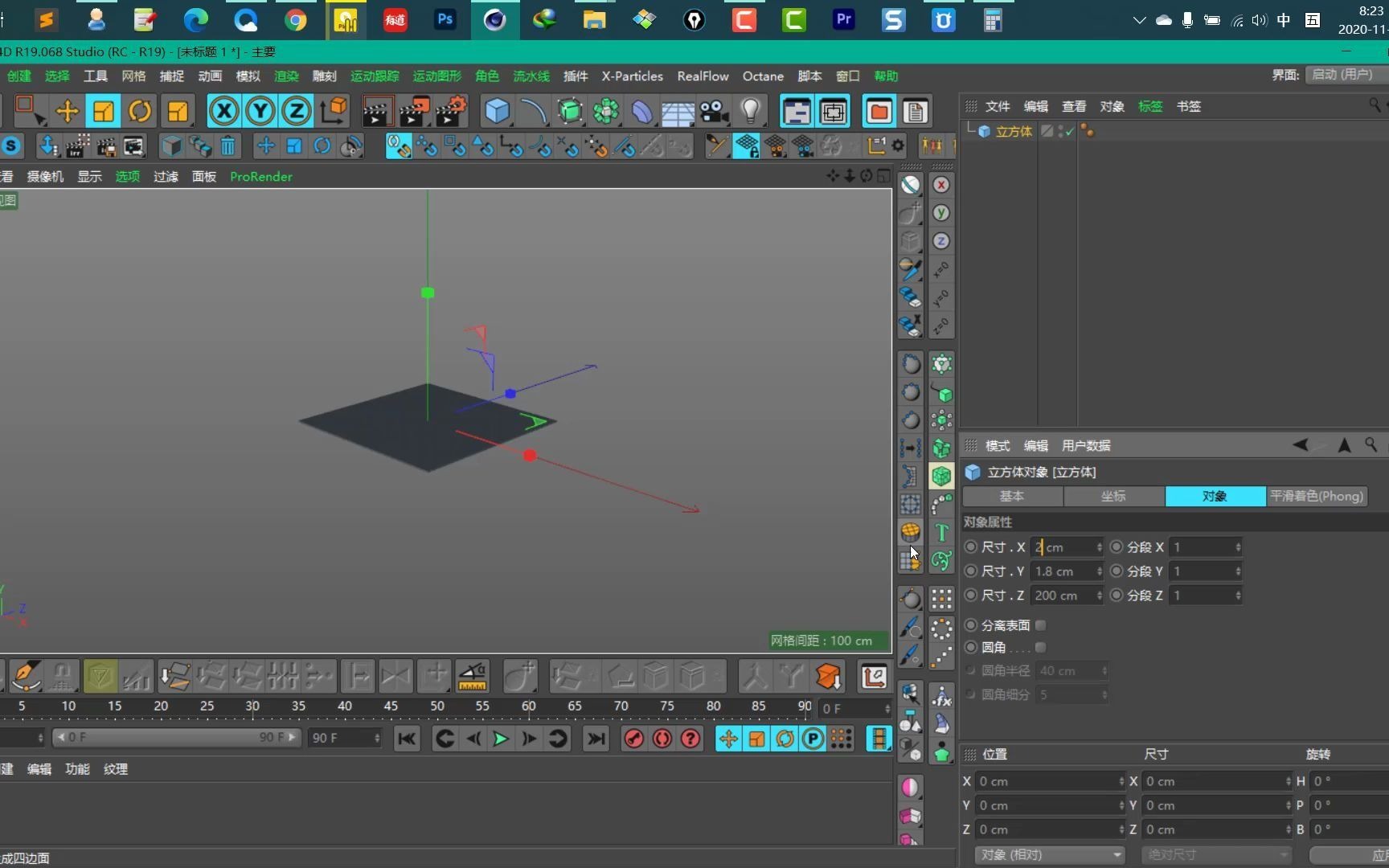 C4D 建模技巧大全 用布尔快速制作置物架中间的隔板