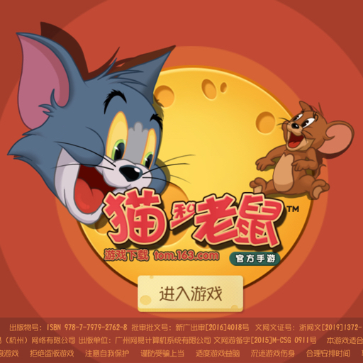 汤姆Tom和杰瑞Jerry 
