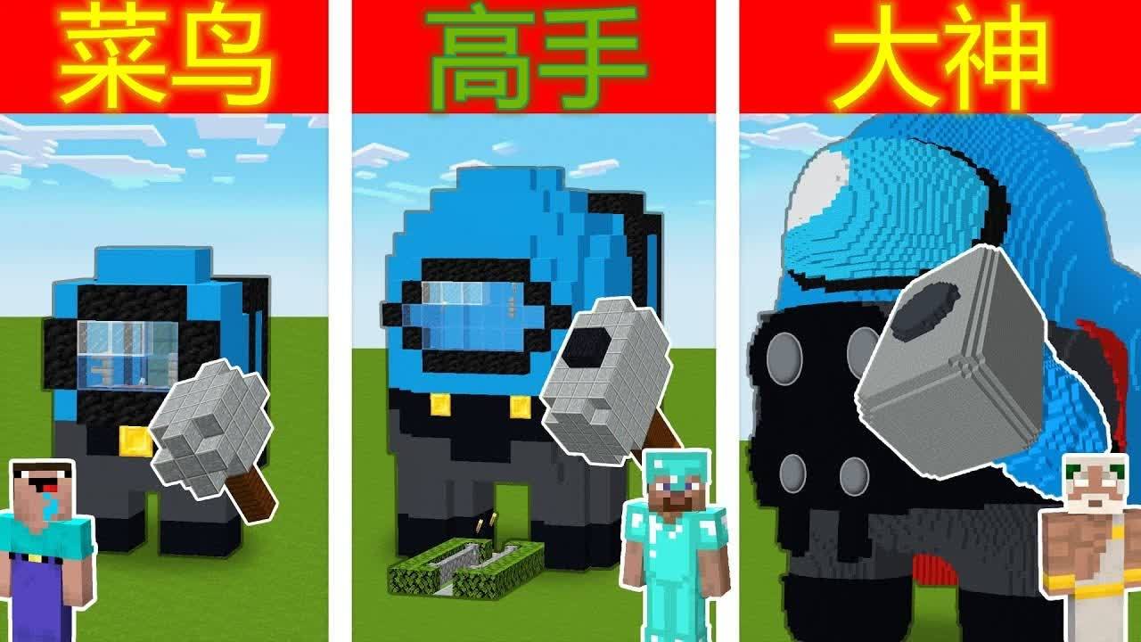 我的世界创造模式,菜鸟VS大神挑战狼人版雷神,难度超乎你的想象