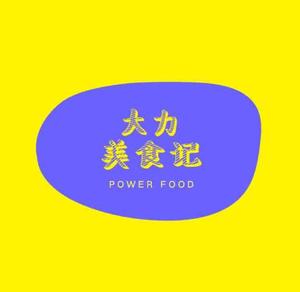 大力美食记 
