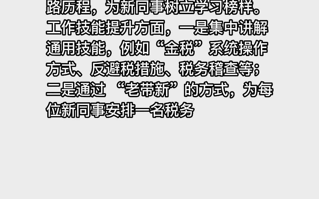 贵州省公务员面试题2