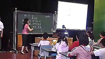 游子吟 北师大版小学六年级语文课堂实录教学视频