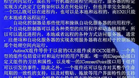 windows程序设计46