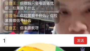 拼多多商家吵架。