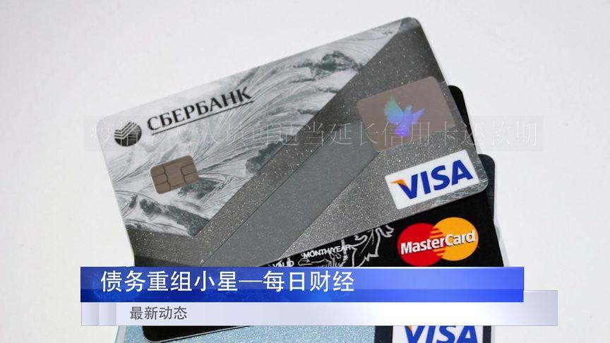 中国银行:新型冠状病毒影响,白金卡与公务卡,延期3-56天