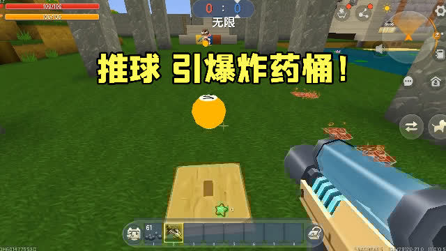 迷你世界:推球过去引爆炸药桶,这个操作相当考验技巧!