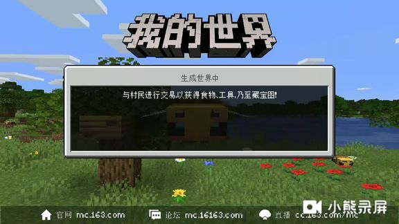 我的世界无模组生存,第一次发视频