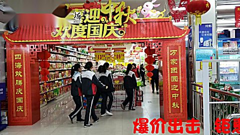 ߎ�国庆节遇上中秋节,ߍ�家福乐超市促销活动给力!