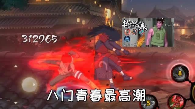 八门凯跟青春一样的有大就开重拾青春,火影死门凯,火影忍者手游