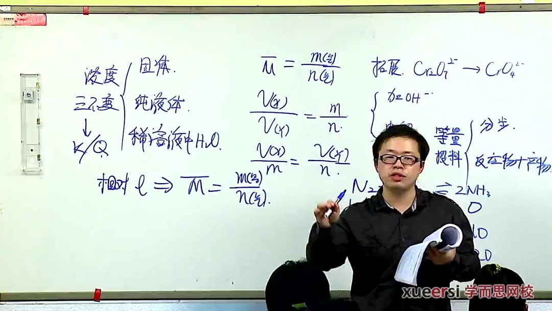 53221203弱电解质的电离平衡(下)第三段