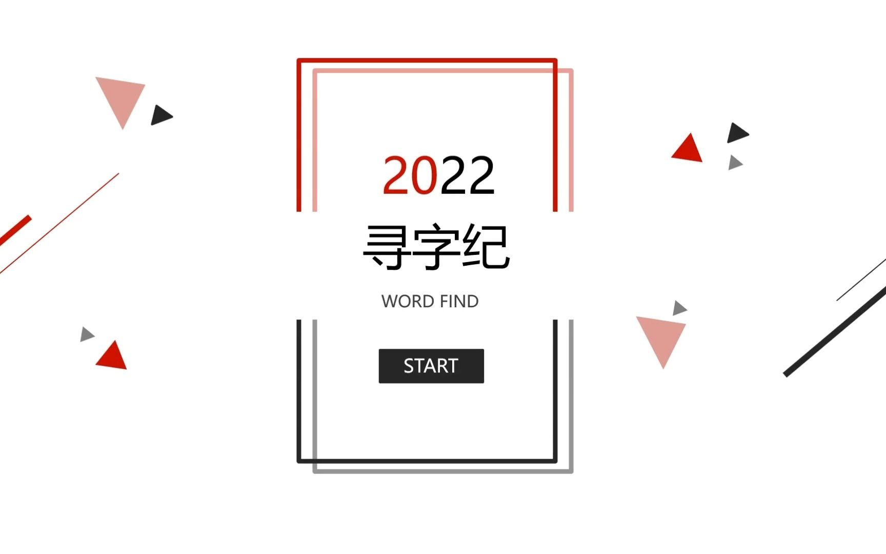 2022中国大学生计算机设计竞赛2022011908讲解视频