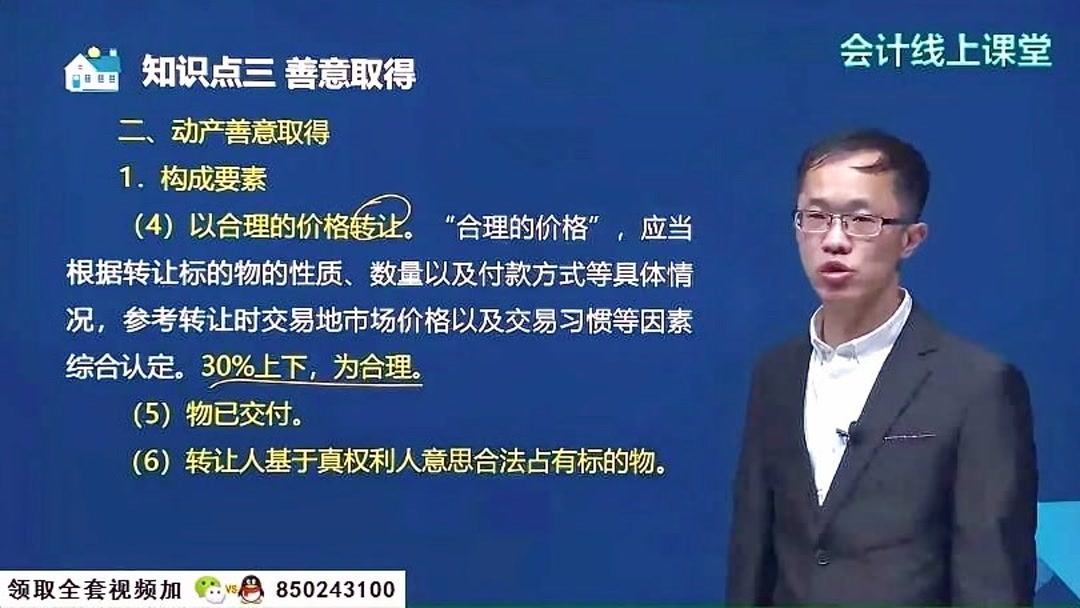 注会经济法科目 注册会计师经济法目录 注册会计师经济法详解