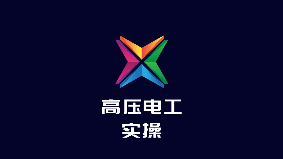 K21一次系统接线图及操作票填写分析