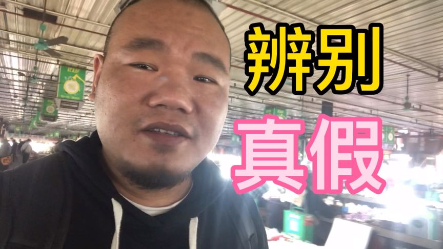 如何分辨翡翠手镯的真假,阿星现场给出答案