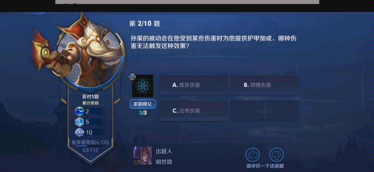 教大家如何快速答题