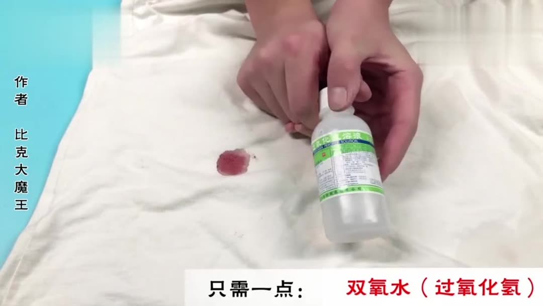 衣服上沾了血渍别着急,只需1招,不用任何洗涤剂,就能轻松洗净