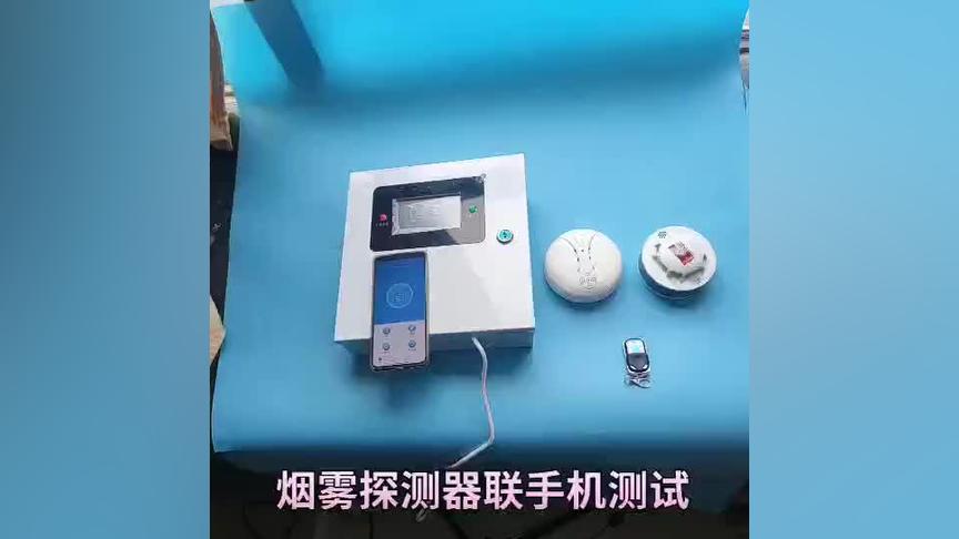 烟雾探测器连手机测试。