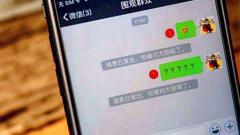 刚刚才知道,微信拉黑和删除的区别原来这么大!看完后别再瞎用了