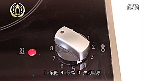 电磁炉使用操作流程
