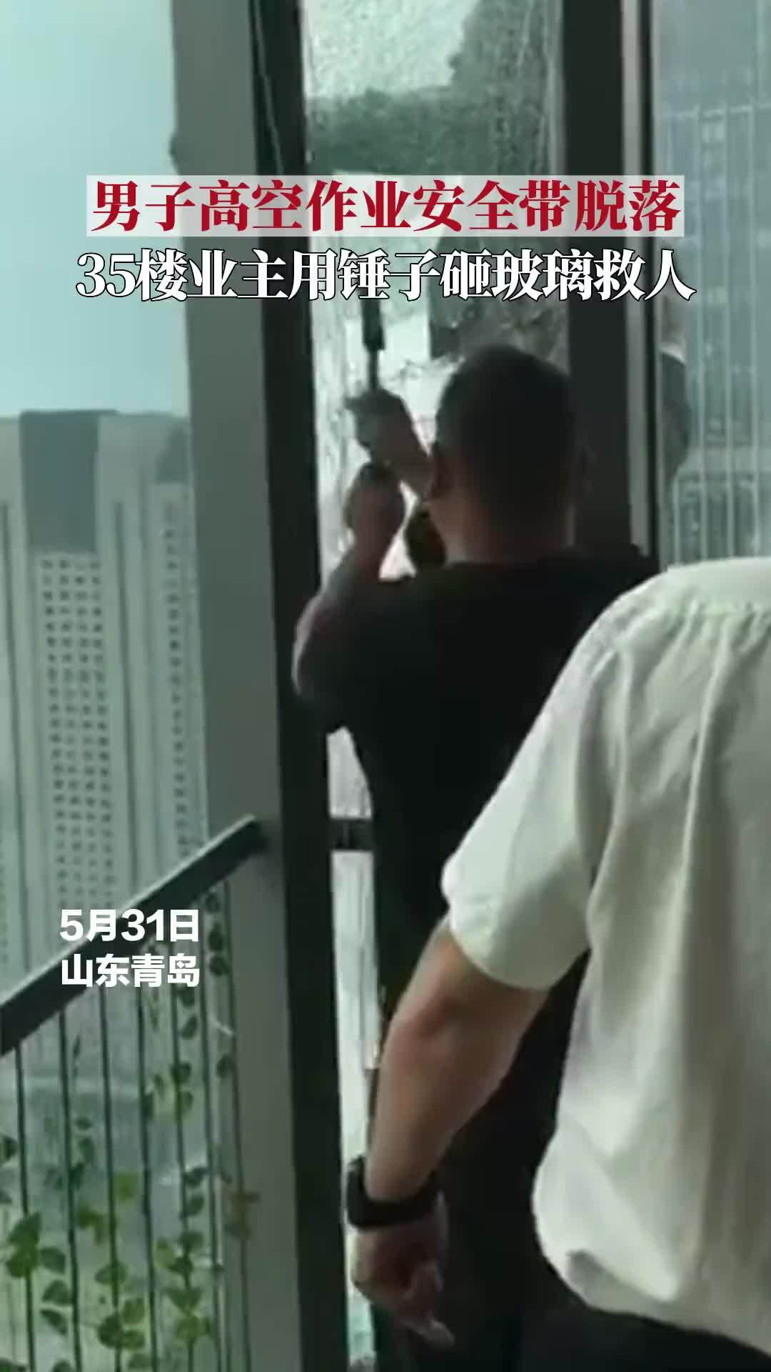 高空作业安全带意外脱落,男子死死拽住绳子求生!