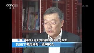 《个人所得税专项附加扣除