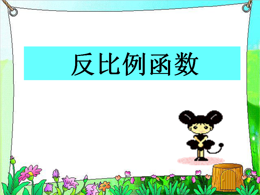 2017年中考数学总复习 函数的专项复习 考点1一次函数方程不等式的...