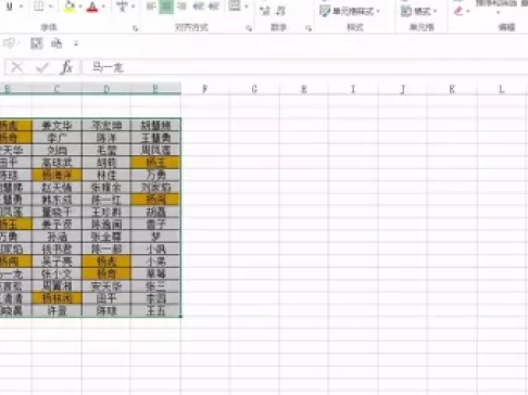 Excel教程基础篇9、条件格式2