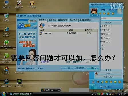 绕过问题验证加好友