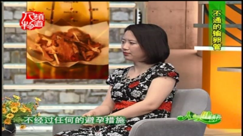 输卵管堵塞的症状是什么?该如何治疗呢?