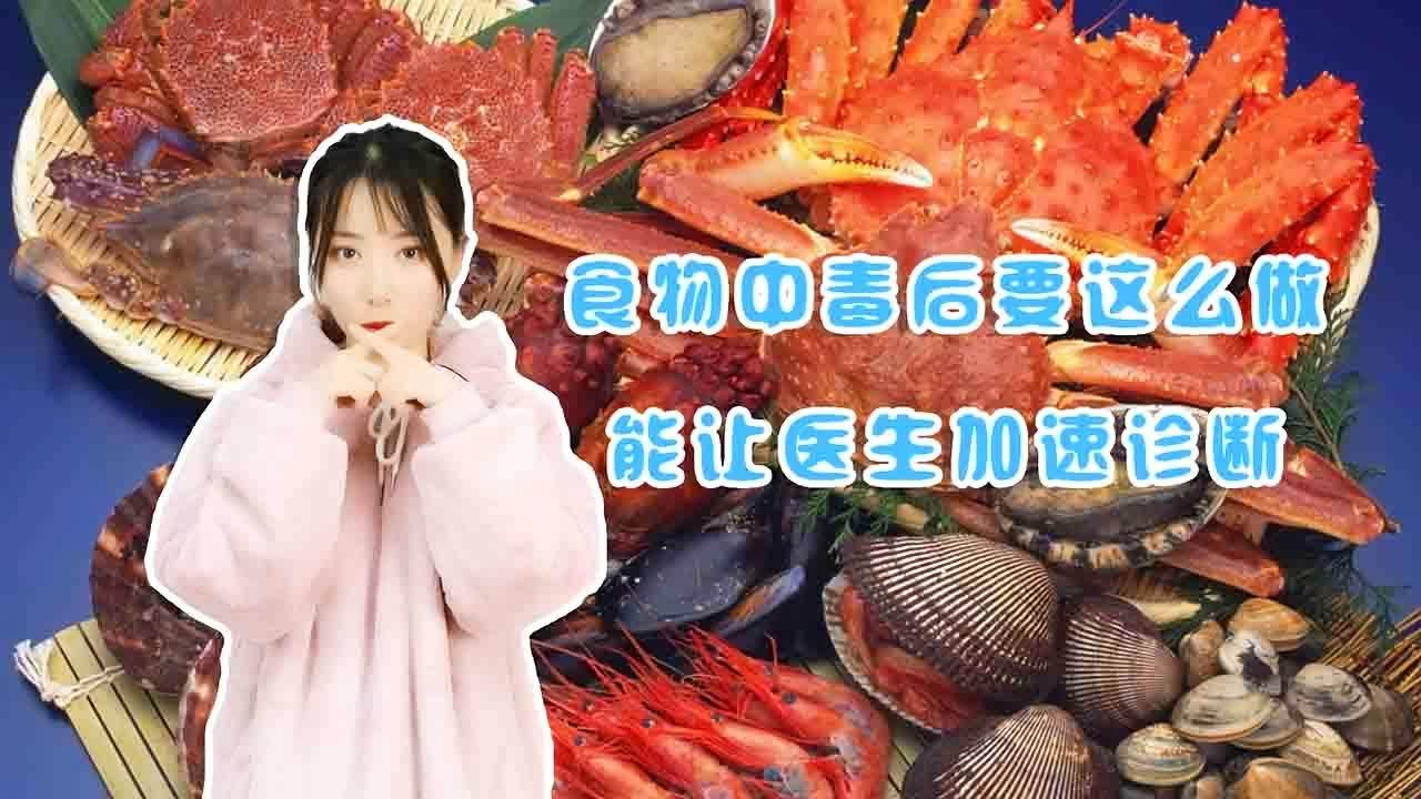 食物中毒后怎么办?跟我来学,保留2样样品