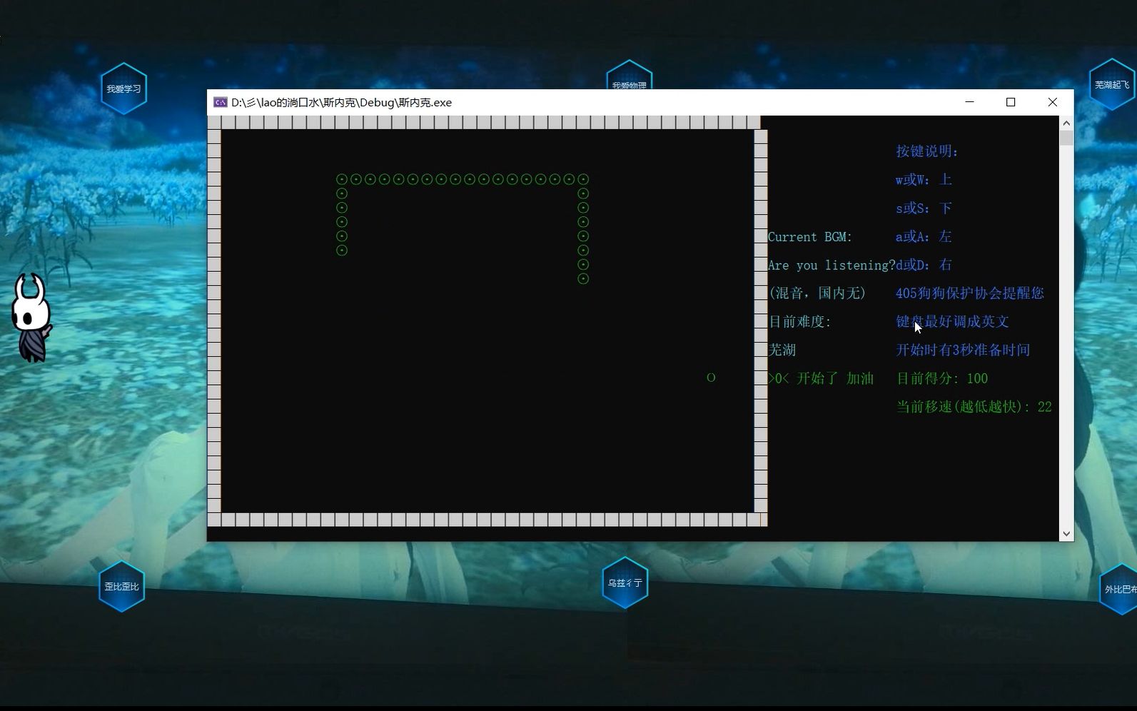 大一C期末作业——贪吃蛇皮人