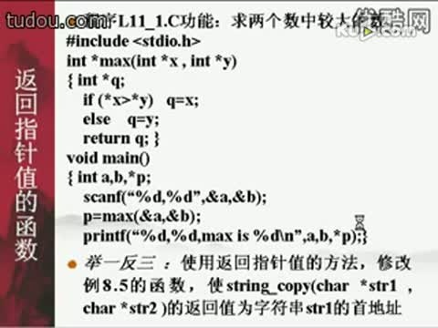 专辑播放 - C语言视频教程 - 7 数组 - 视频 - 视频 - 在线观看 -[3]